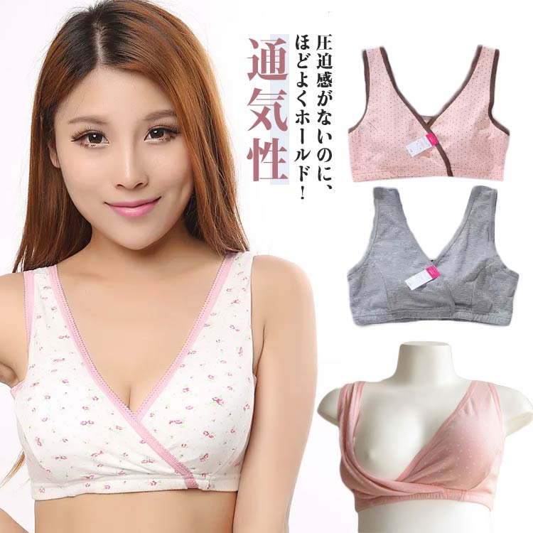 圧迫感がないのに、ほどよくホールド!クロスオープンで授乳口が大きく開く!産前〜産後まで着用でき、付け心地抜群!幅広ストラップなので、肩が凝りにくい。バストサイズが上がってもしっかり支えます。綿素材を使い、柔らかな肌触りで、胸を優しく包み込み...