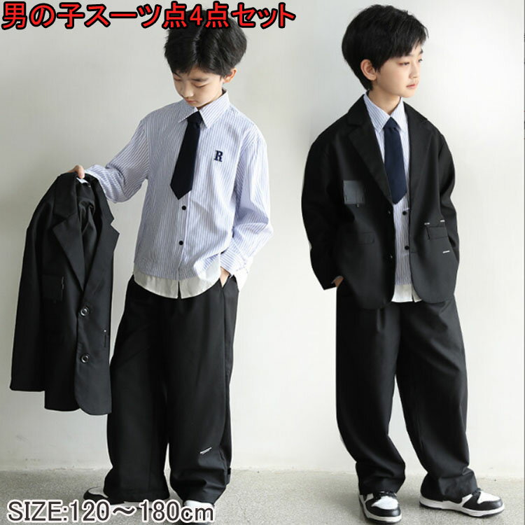 商品情報タイプジャケット+パンツ+シャツ+ネクタイ 4点セットサイズ120 年齢5-6歳 身長の参考110-120cm 体重参考20-25kg130 年齢7-8歳 身長の参考120-130cm 体重参考25-30kg140 年齢9-10歳 ...