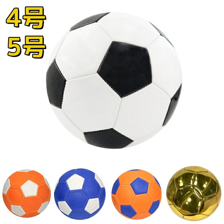 サッカー フットサル サッカー ボール 豊富vertical-key: 4号 5号horizontal-key: 1 2 3 4 5 6 7 8 9「反射球」キッカーボール クリスマス サッカー 変化球 グッズ ジュニア ボール 子供 学生...