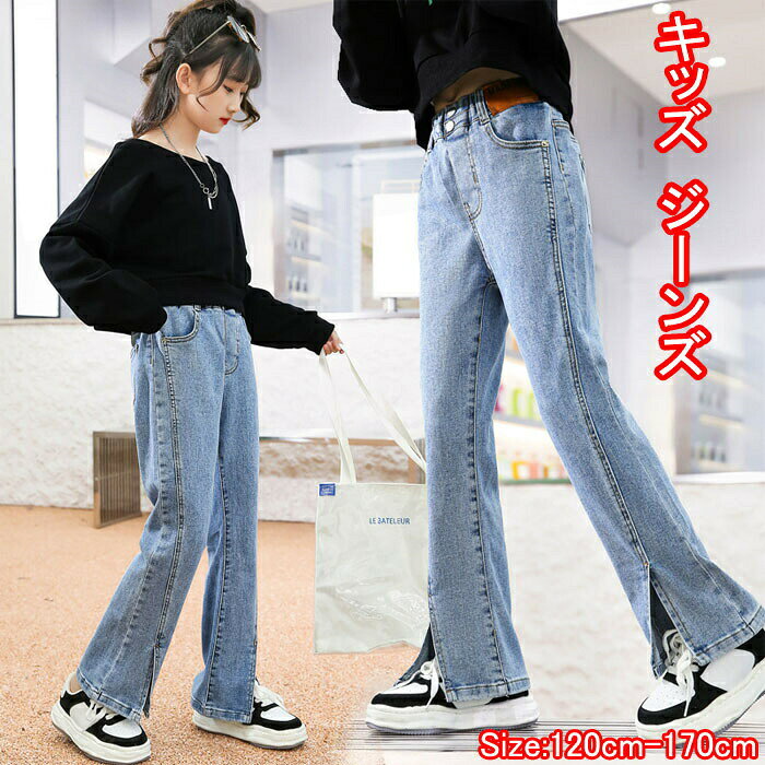 【レビュープレゼント中】キッズ デニムパンツ 子供ボトムス ジーンズ 女の子 デニムパンツ カジュアルパンツ 演出 レジャー 散歩発表会 入学式 卒業式120cm-170cm1かわいい 女の子 キッズ 夏服 ロング キッズ ボトムス パンツ...