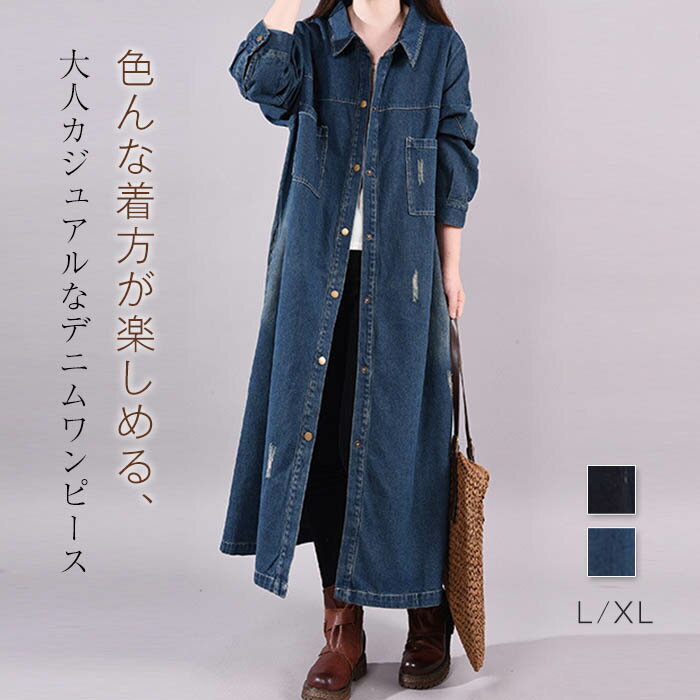 商品名カラーブルー ブラック (写真参照) ※お客様ご使用のPC環境により商品画像のカラーが多少異なる場合があります。仕入時期により多少デザインなど異なる場合があります。ご了承ください。サイズ(CM)L:着丈110 バスト112 肩幅40 ...