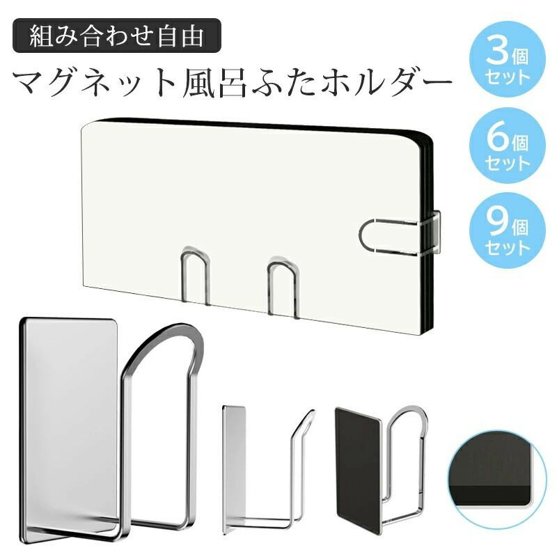 商品仕様商品名風呂ふたホルダーカラーシルバー材質304ステンレス製耐荷重約8kgサイズ80x125x64x115mm重量1個約100g生産地中国商品説明本物の304ステンレス製で、安定性に優れています。厚みのあるステンレス素材なので、錆の心...