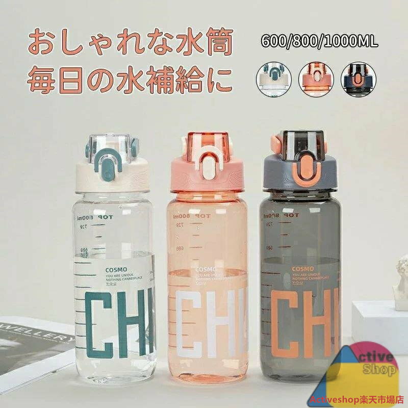商品詳細商品紹介男女兼用、飽きのこないシンプルでお洒落なウォーターボトル。100%BPAフリー、無毒、フタル酸フリーの硬質プラスチックを使用しています。 食品グレードの素材として、体に無害で無味です。このウォーターボトルは毎日水を飲む楽しみ...