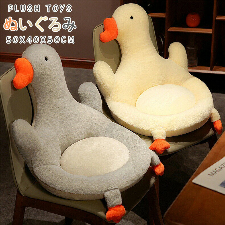商品名ぬいぐるみ 背もたれ付き クッション 仕様背もたれ付き クッション かわいい アスナー付き 手が入る デスク枕 座布団 動物クッション オフィス 椅子 車用 シートクッション 50x40x50cm【展開サイズ全長】50x40x50cm...