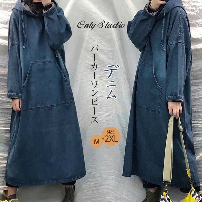 商品名パーカーワンピース 素材ポリエステル+コットンカラー(写真参照)※モニターの発色の具合により実際の商品と色が異なる場合がございます。サイズ(cm)M: バスト142 袖長37.5 着丈115L: バスト144 袖長38 着丈116XL...
