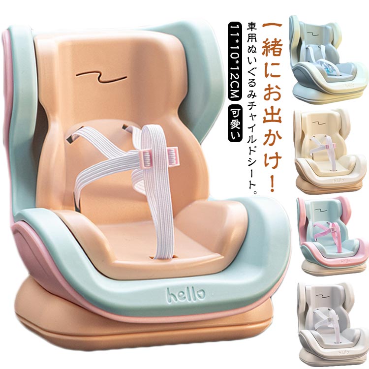 一緒にお出かけ!車用ぬいぐるみチャイルドシート。推しやお気に入りのぬいぐるみを乗せて、一緒にお出かけできちゃう可愛いカーアクセサリー!実際に着脱できるゴム製のシートベルトが可愛らしい♪デスク、ディスプレイキャビネット、本棚、車のエアアウトレ...