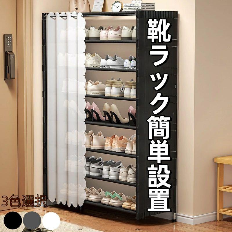【靴棚】軽くて、耐荷重強い天然竹を採用し、表面には防カビ焼付加工しました。靴棚表面の塵と水を簡単に掃除でき、天然竹の気配を感じます。【スリム】縦長なシューズラックは専門に狭い場所に対応したの設計です。玄関、寝室、バスルーム、デパートの僅かな...