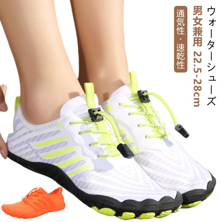 〜秒履き、秒脱ぎ「素足感覚」〜 通気性・速乾性ウォーターシューズ男女兼用 22.5-28cm伸縮性があるので足先からかかとまでしっかりフィットします。さらに引っ張るだけで調整できるバックル式なので靴紐はもういりません。かかとの引きタップは素...