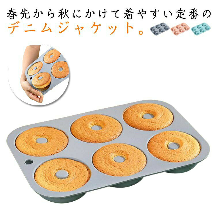 シリコン 掃除が簡単 シリコン型 焼き キッチン用品 食器 調理器具 人気 グレー グリーン ピンク