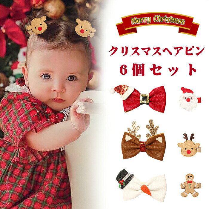 商品名姉妹または他の人へのクリスマス、誕生日などの素敵な髪飾です。スタイルそれらは高品質の素材でできており、安定した素材は壊れたり変形したりしにくいです。彼らはあなたのガールフレンド、姉妹または他の人へのクリスマス、誕生日などの素敵な贈り物...