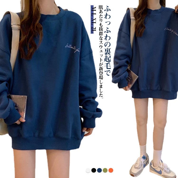 ふわっふわの裏起毛で肌あたりも抜群なスウェットが新登場しました。英字ロゴがポップなものではなくレター調の字体なのでシックで大人っぽくも、ルーズなシルエットがラフに着こなせるプルオーバーです!やわらかなスウェット生地で動きやすくオンからオフま...