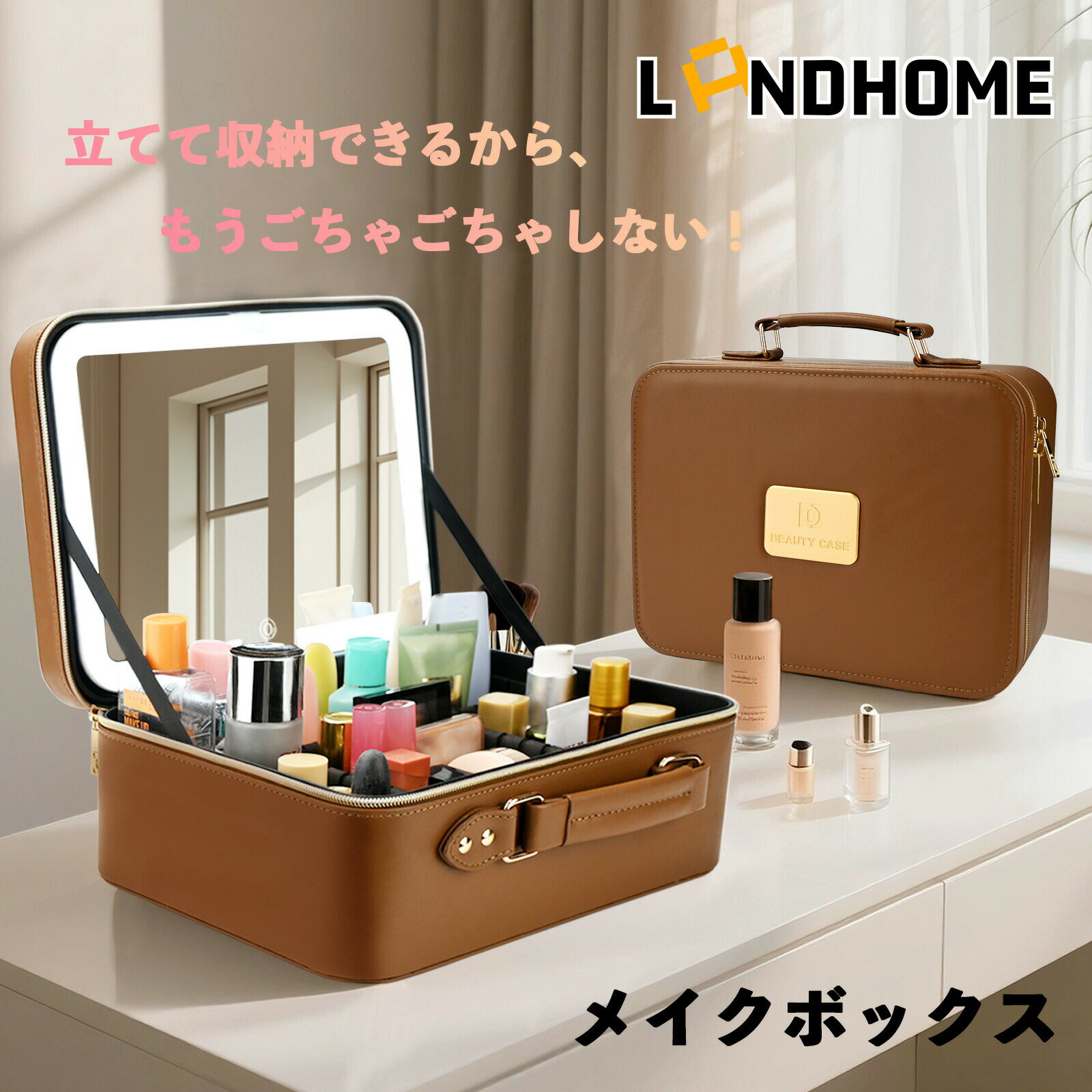 検索関連ワードメイクボックス 鏡付きメイクボックス コスメボックス 化粧品収納 化粧箱 メイクアップバッグ コスメ収納 PUレザー 無段階調光 三段階調色 3000mAh充電式 USB充電 ライト付きメイクボックス 女優ミラー付き ブラシ収...