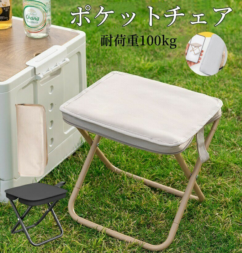 【コンパクト・持ち運び便利】この椅子は組み立てと収納はとても簡単で、コンパクトに収納し、リュックやかばんなどに入れて、折りたたみ傘の感覚で持ち運べるミニチェアです。椅子座面の裏側には一体型収納袋が付いていて、収納袋紛失の心配もなし。【耐荷重...
