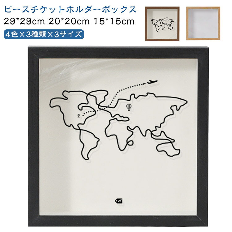 ピースチケットホルダーボックス29x29cm 20x20cm 15x15cm4色×3種類×3サイズ【耐久性のある素材】:チケットホルダーボックスは高品質の人工ボードで作られており、耐摩耗性と耐久性があり、長期間使用できます。【多用途】:チケ...