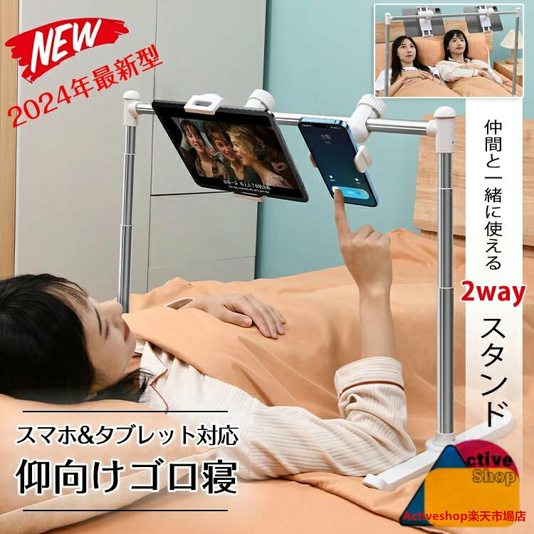 ・【角度調整可能】寝ながらパソコン固定部の角度を調整できるので、タブレットをお好みの角度に調整してご視聴頂けるので首や腰が非常に楽です。・【3段高さ調整可能】スタンド足部分の高さを32-68cmの間で調整できます。横になった時や座った時など...
