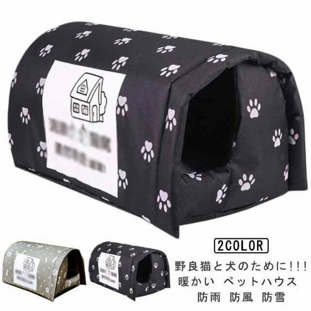 野良猫と犬のために!!!暖かい ペットハウス 防雨 防風 防雪高品質のPVCコーティングされた防水オックスフォード生地でできており、スポンジの裏地、暖かく、猫に暖かい家を与えます。耐候性のマストハブアウトドアキャットハウス!寒い冬にペットを...