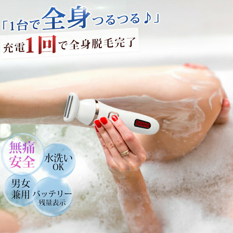 メーカー希望小売価格はメーカーサイトに基 づいて掲載していますオススメポイント美しい肌を作るためにも自己処理と合わせて脱毛を行い、明るい肌を目指しましょう。【肌に優しい】お肌に直接に触れにくいR型刃を採用し、有効的に根元から毛をしっかりと処...