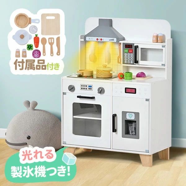 商品情報【商品名】光れる おままごと キッチン 木製 ライト付き おままごとセット 野菜 調理器具付き 台所 製氷機 調味料 食材 電子レンジ オーブン キッチン 家事 おもちゃ ままごとキッチン 誕生日 クリスマス プレゼント 子供の日 ...