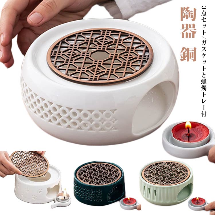 3点セット/ガスケットと蝋燭トレー付ろうそくを点けると、お茶、食べ物、コーヒーを長時間暖かく保ちます。上部の容器を均一に加熱できるため、ティーポットが焼けて黒くなるのを防ぐことができます。ベースの中央にキャンドル用の溝があり、非常に安全です...