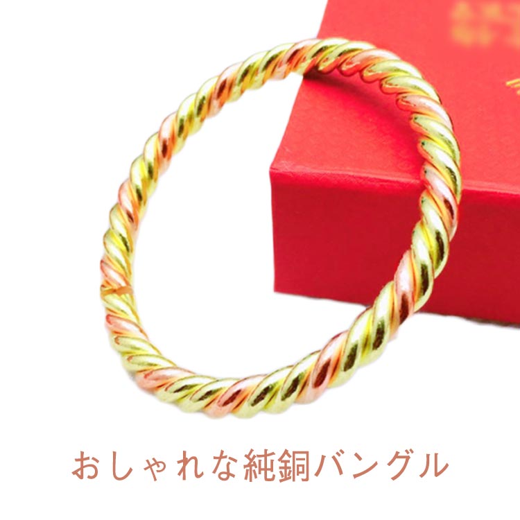 おしゃれな純銅バングル サイズ幅6mm/内径58mmサイズについての説明フリーサイズ素材純銅色紫銅+黄銅備考サイズ詳細等の測り方はスタッフ間で統一、徹底はしておりますが、実寸は商品によって若干の誤差(1cm〜3cm )がある場合がございます...