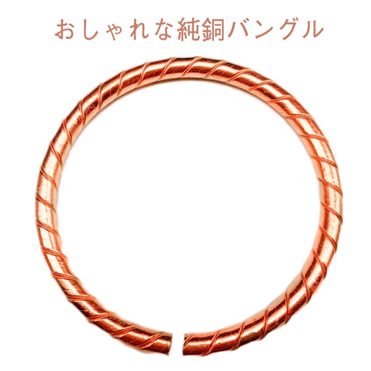 おしゃれな純銅バングル サイズ25gサイズについての説明フリーサイズ素材純銅色紫銅備考サイズ詳細等の測り方はスタッフ間で統一、徹底はしておりますが、実寸は商品によって若干の誤差(1cm〜3cm )がある場合がございますので、予めご了承くださ...