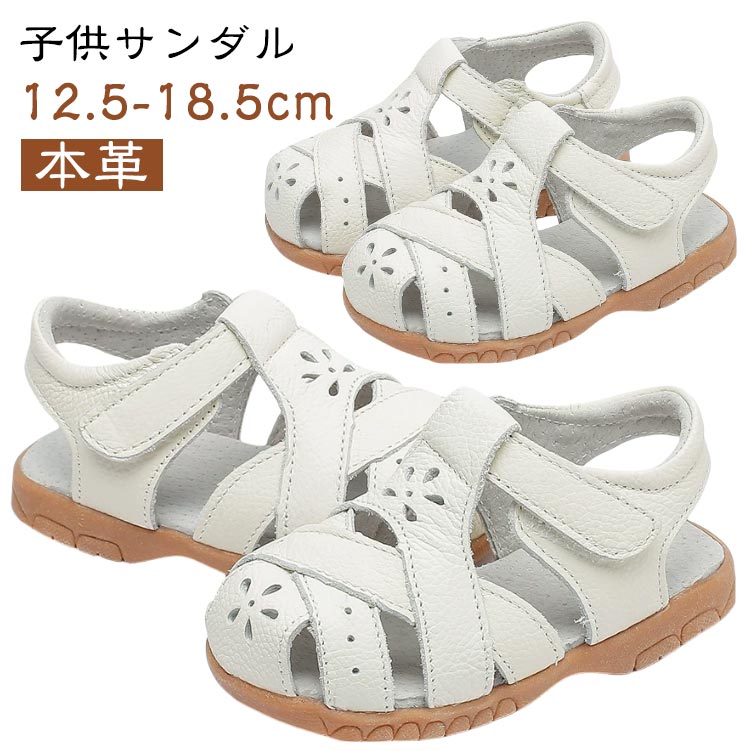 柔らか | 超軽量 | 通気性本革子供サンダル12.5-18.5cmアッパーは高品質な牛革を採用し、シンプルながらもお洒落な印象に柔軟性があり足に優しくフィットしてくれるので、快適な履き心地を実現ゴム製のアウトソールは滑りにくく、耐摩耗性に...