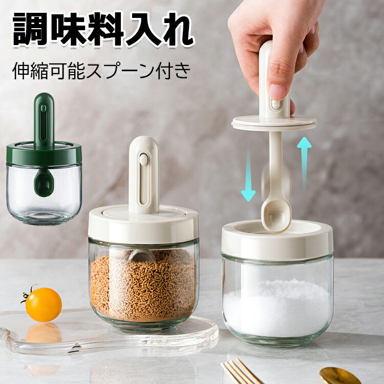 【商品コード】:【カラー】アイボリー、グリーンアイボリー1個 アイボリー2個 アイボリー3個 グリーン1個 グリーン2個 グリーン3個【材質】ボトル:耐熱ガラス;フタ:PP、シリコンゴム生産国:中国【この商品について】【塩や砂糖が固まりにく...