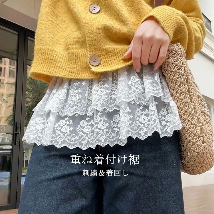 商品情報商品名付け裾 レイヤード レディース 重ね着 刺繍 レース つけ裾 着け裾 スカート フェイクレイヤード 裾フリル ウエストゴム ミニスカート ショート丈 レイヤードインナー レイヤードトップス レーススカート 体型カバー インナー...