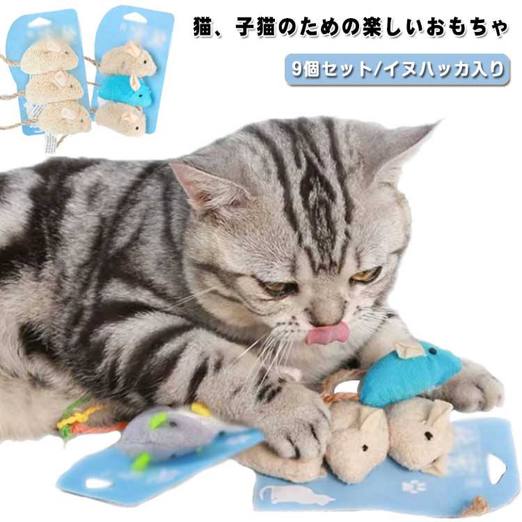 猫、子猫のための楽しいおもちゃおもちゃの中には猫の大好きなイヌハッカが入っています!丈夫な素材を使い、尖った歯や鋭い爪に耐えることができます。健康無害、猫は遊ぶために安心できます。子猫、成猫、ワンちゃんの無駄吠えやいたずらを効果的に防ぐこと...