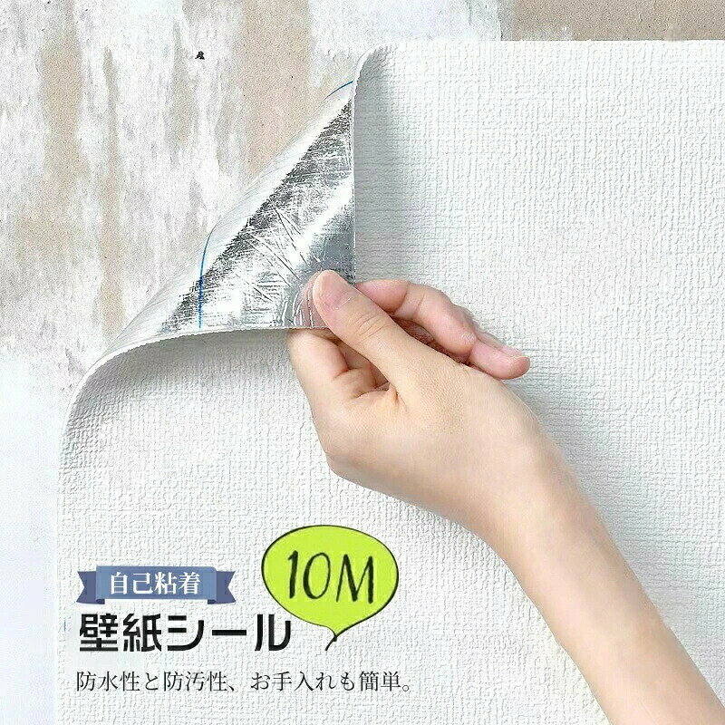 商品説明 商品:壁紙素材:PVCサイズ:0.5x10mカラー柄:5カラー特徴 【簡単に家具を再生】テーブル、家具、キッチン、お好きな小物に大理石柄シールを表面に覆って簡単に貼り付けできます。簡単に模様替え、個性があり、高級感・耐久性・抗菌性...