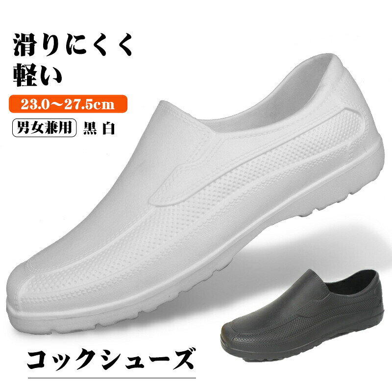 商品情報【商品名】【特徴】・調理場の水・油に対して「滑り難さ」を追求した特殊デザインの靴底を使用しています。軽量で疲れにくく、はきごこちの良いクッション性。ゆったり履ける【仕様】素材:EVAサイズ:36(内寸23cm)37(内寸23.5cm...