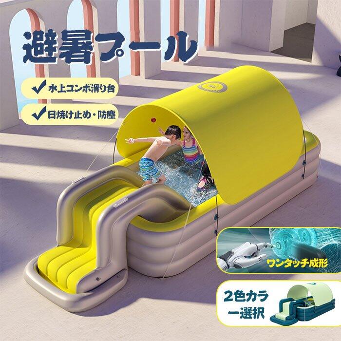 ワイヤレスポンプ家庭用プール 日よけ対策【商品名】【安全注意】また大型ビニールプール使用時は必ず保護者の管理の元ご使用ください。【使用説明】2つの独立したエコバッグがありますので、万がー1層が空気漏れても、残した2層は問題ありません。安全性...