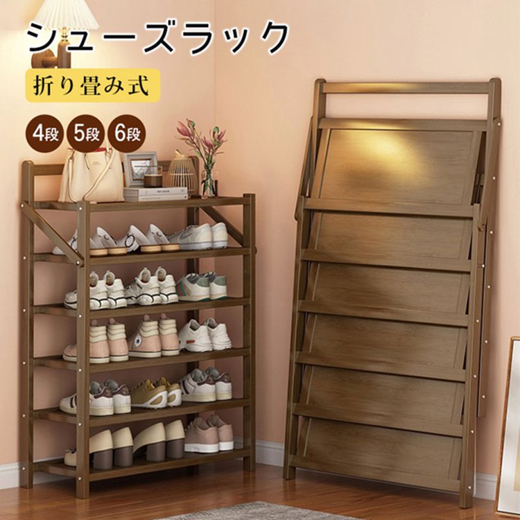 Document【商品説明】サイズ(単位:cm)4段 5段 6段(写真ご参照)カラー茶色、木の色、ブラック、ピンク、ホワイト、グレー素材竹製セット内容シューズラック商品特徴【組立の工夫は不要】組み立て不要なシューズラックで、引っ張るだけです...