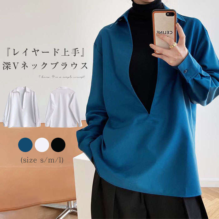 商品情報商品名ブラウス レディース とろみシャツ 長袖 深Vネック レイヤード 春 秋 シャツ トップス フェミニン 着回し シンプル おしゃれ 大人 カジュアル こなれ感 春秋 大きいサイズ オフィス フォーマル ビジネス 通勤 OL素材...