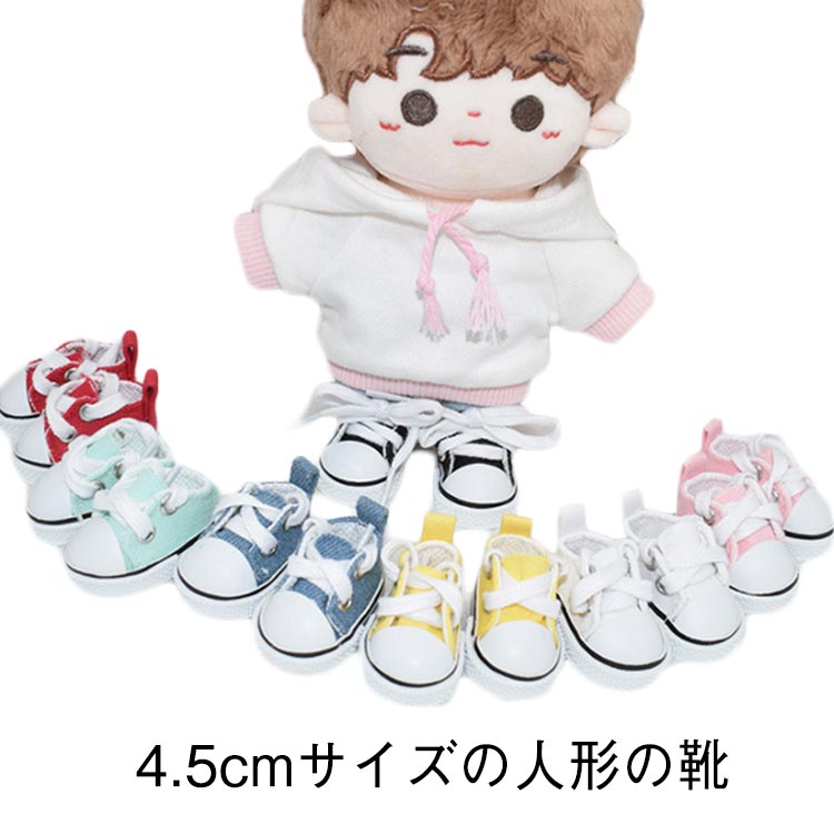 4.5cmサイズの人形の靴 サイズbjdぬいぐるみ1/6用 30cmぬいぐるみ用 15cmぬいぐるみ用サイズについての説明※実寸はメジャー採寸の為、若干の誤差が生じる場合があります。素材キャンバグ ゴム色ホワイト レッド ブラック ブルー ...