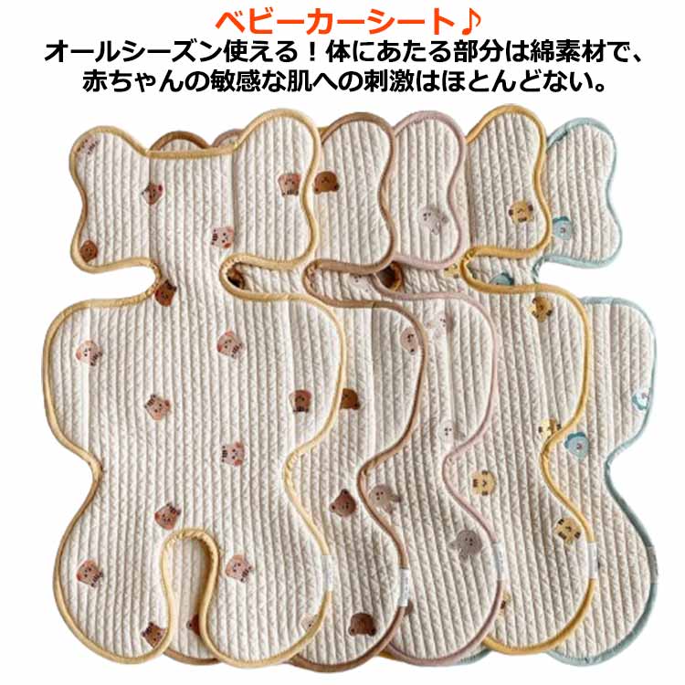ベビーカーシート♪オールシーズン使える!体にあたる部分は綿素材で、赤ちゃんの敏感な肌への刺激はほとんどない。【多様なベビーカーに適用】サイズ約40×72cm。おでかけでも、おうちでもシーンに合わせて使える。 多様なベビーカーに合うシンプルな...