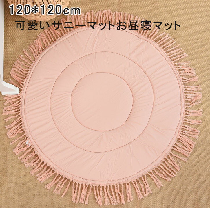 商品情報◆素材コットン 、ポリエステルなど◆生地厚さ赤ちゃんの健康を守る、安心して遊ばせられる素材。◆サイズ(cm):120x120cm(フリンジの長さ含め)br>上質なイブル素材を使用した洗える丸型クッションマット ベビーのプレイマットと...