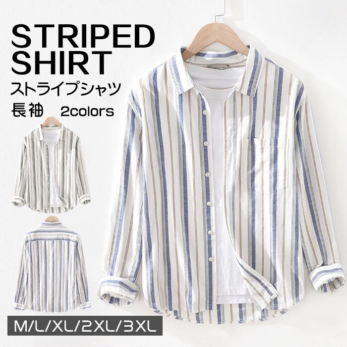 商品情報商品名ストライプシャツ tシャツ 長袖シャツ 春夏 シャツ メンズ ワイシャツ 綿シャツ 長袖 ストライプ柄 カジュアル 薄手 開襟シャツ スリム 通学 通勤 薄手 体型カバー 大きいサイズ ファッション おしゃれカラーグリーン ブ...