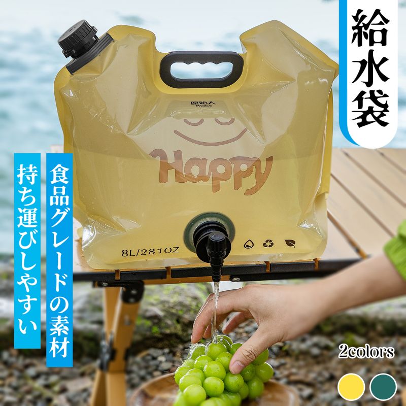 商品情報商品詳細◇省スペース設計の折りたたみ式ウォーターコンテナの便利さをお楽しみください。◇簡単に折りたためるので場所をとらず、収納が限られているアウトドアアドベンチャーに最適です。◇安定した三角形構造により、従来の水タンクに代わるコンパ...