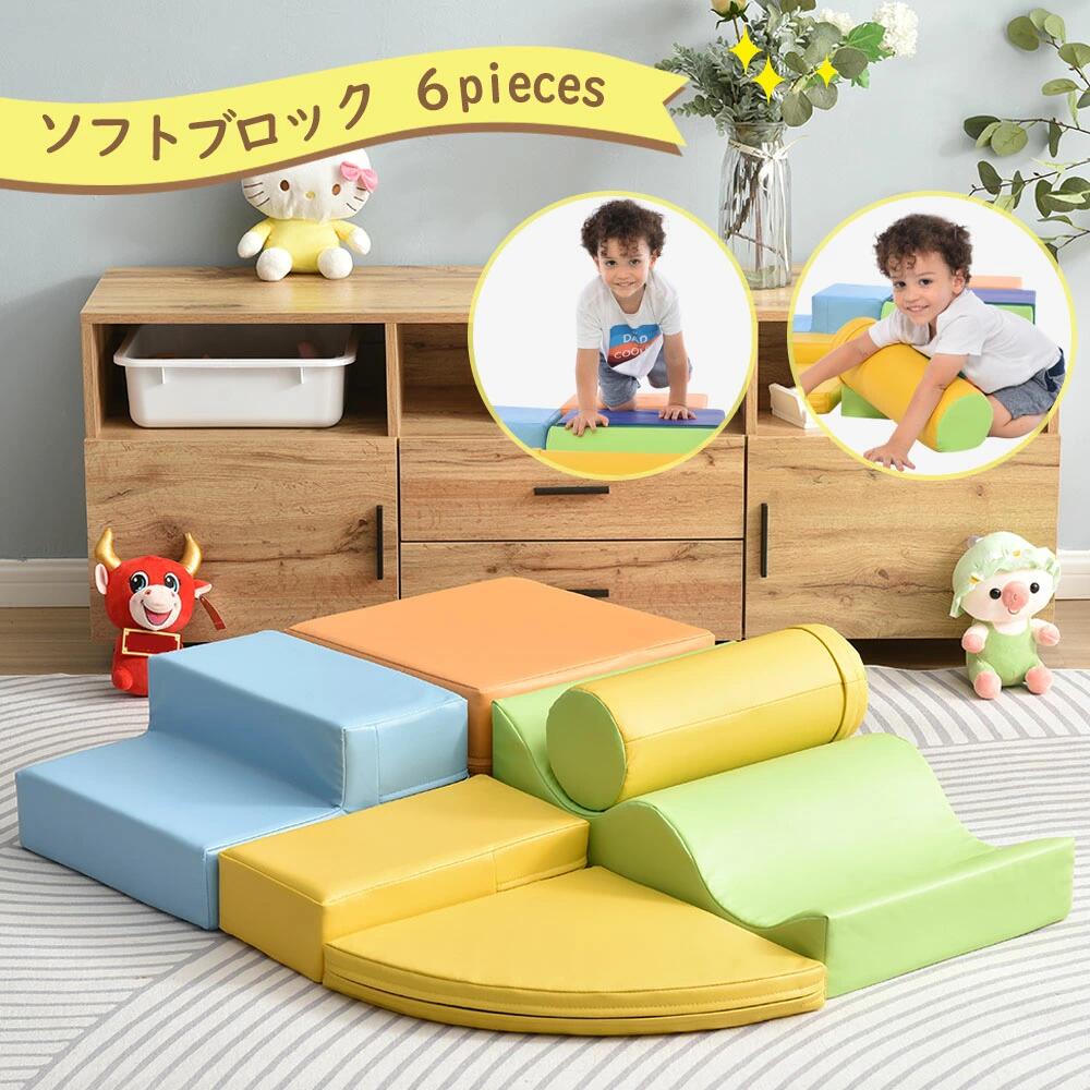 【商品名】【商品情報】【柔らかい素材】弾み・安定性・重量を良いバランスに設計している。【ファスナー付き】パーツの側面に面ファスナー付き、パーツを連結して集中する。※各面に面ファスナーが付いているわけではありませんので、自由に組み合わせる時、...