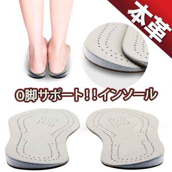 O脚を的確にサポート!!踵部から土踏まずにかけて足の外側を持ち上げることによって、膝関節の角度を正常な状態にサポートします。バランスよく体重を支え、膝を安定させることで歩行時のバランスを正しく誘導し、美しい歩行に導きます。また、インソール全...