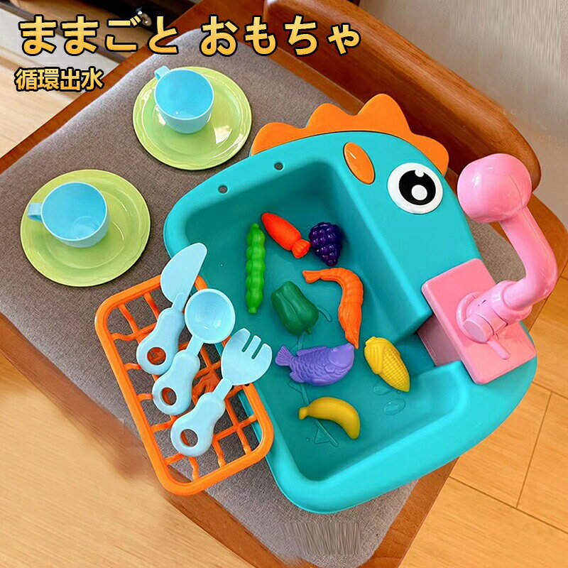 商品説明スペック説明:【製品情報】【無害素材】:環境保護素材で作られた、安全で健康的なおもちゃです。縁に丸みがありバリがなく、お子様の肌を傷つけません。男の子、女の子、未就学児が想像力を養い、皿洗いの方法を学び、ロールプレイングでの手と目の...