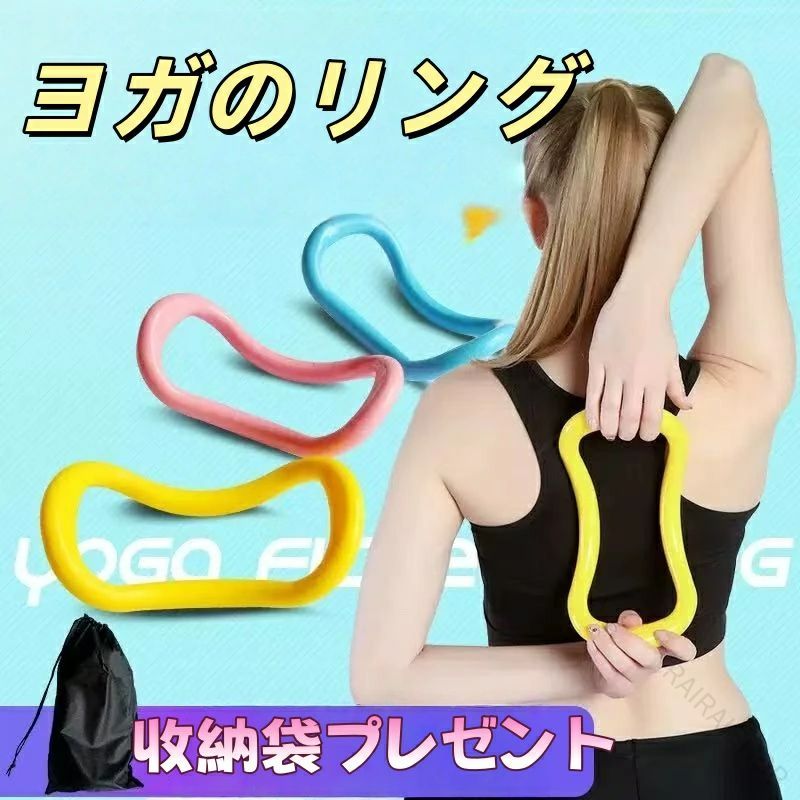 指定された配送時間は承っておりません。【】ウェーブストレッチリング プラスチック ヨガ ピラティス その他 早い者勝ち ホワイト ブルー ピンク イエロー グリーン