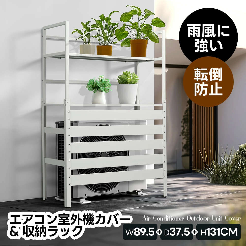 商品情報・素材 スチール・カラー ホワイト・商品サイズ 37.5x89.5x131cm・梱包数 1・梱包サイズ 95x45x16cm・重量(N.W.) 12kg・重量(G.W.) 14.7kg・生産国 中国・組立品/完成品 組立品商品紹介 ...