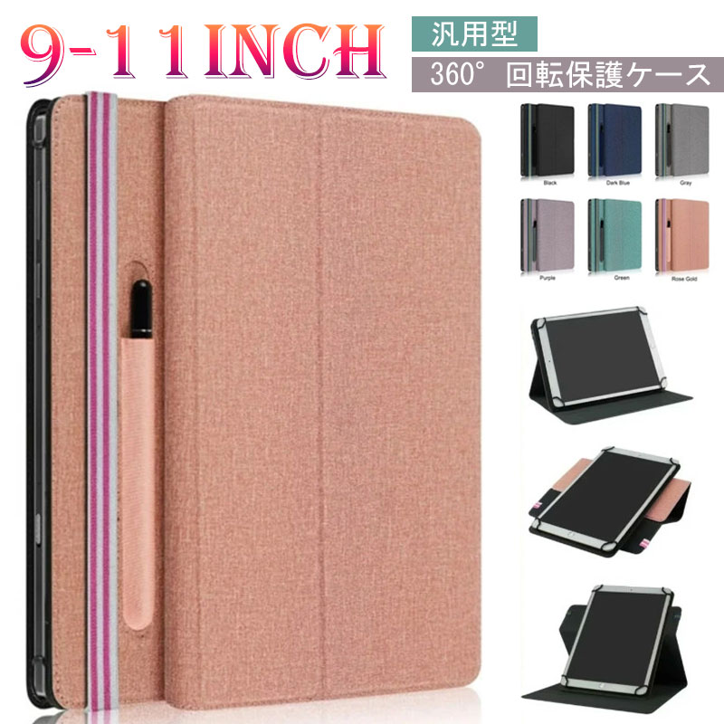 dtab d-41A docomo 10.1インチdtab d-51C docomo 10.1インチVANKYO MatrixPad S30 10.1インチVANKYO MatrixPad S20 10.1インチVANKYO MatrixP...
