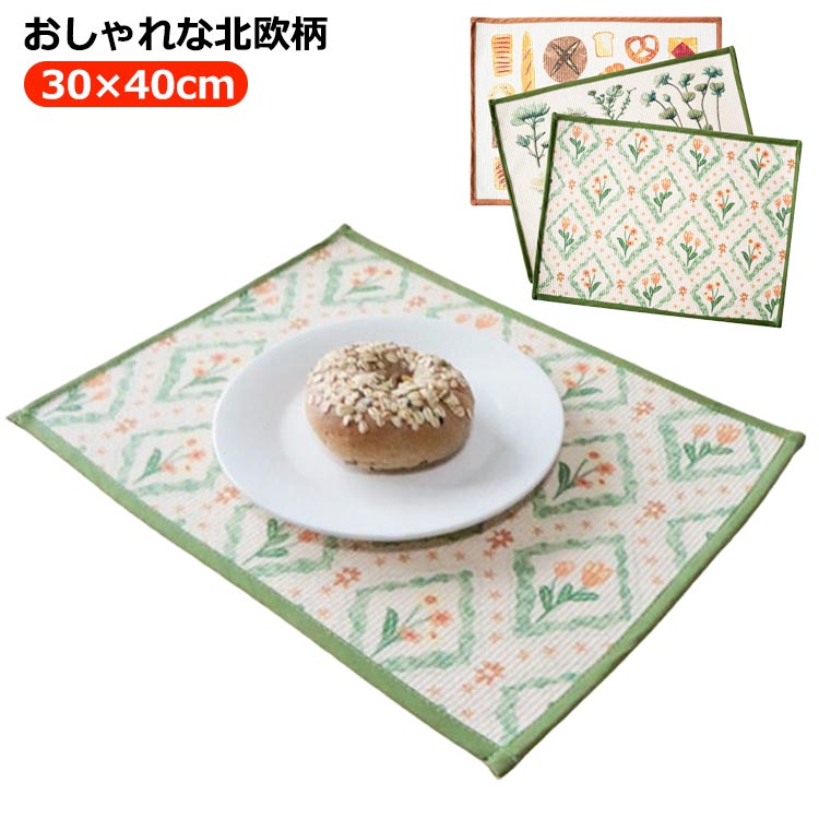 おしゃれな北欧柄30×40cm サイズ30×40cmサイズについての説明30×40cm ※サイズ表の実寸法は商品によって1-3cm程度の誤差がある場合がございます。素材綿色柄A 柄B 柄C備考サイズ詳細等の測り方はスタッフ間で統一、徹底はし...