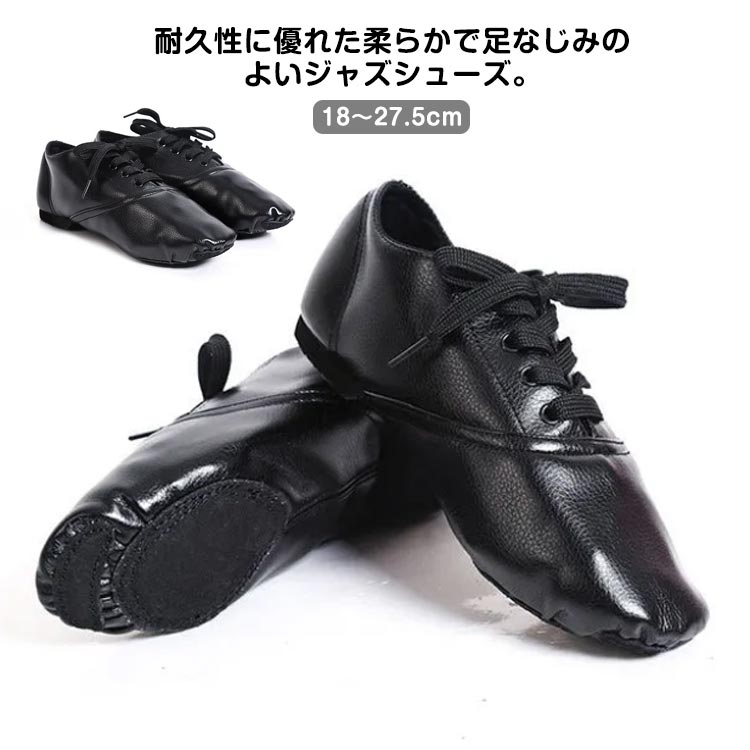 耐久性に優れた柔らかで足なじみのよいジャズシューズ。安定感のある低めの1cmヒール。紐タイプでプロダンサーに人気。牛革ソールで耐摩耗性が良い。紐タイプは脱げにくいのでお子さまにオススメ。 サイズ18cm 18.5cm 19cm 19.5cm...