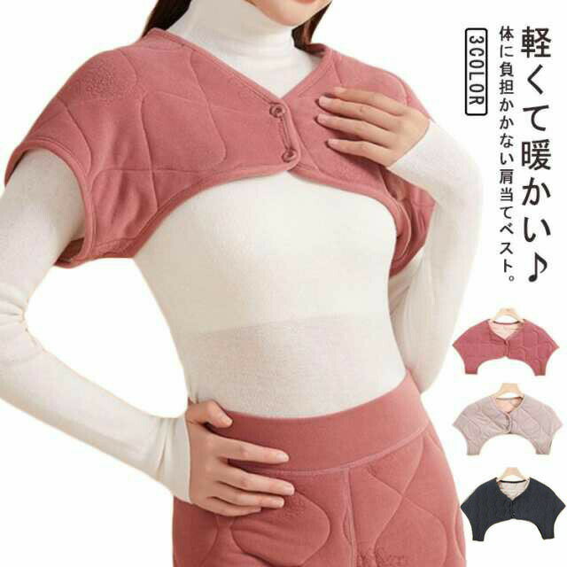 軽くて暖かい♪体に負担かかない肩当てベスト。暖かい空気層を作ってくれる立派な4層構造、首を温め、肩こり防止に。柔らかく軽量なのでサッと羽織れて、おうちでのリラックスタイムや布団から肩が出てしまう就寝時、家事・屋外での作業、アウトドアシーンな...