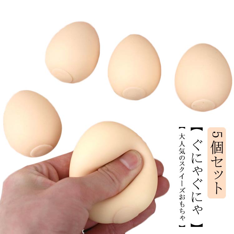 【 大人気のスクイーズおもちゃ 】流行りのプレゼントにも!ストレス解消に最適です!【 ぐにゃぐにゃ 】握るとぐにゃと変形し、伸びる!押して遊んでみたりお部屋に飾ってみたり、楽しみ方は無限大!【 可愛くてプレゼントに 】可愛いデザインで癒され...