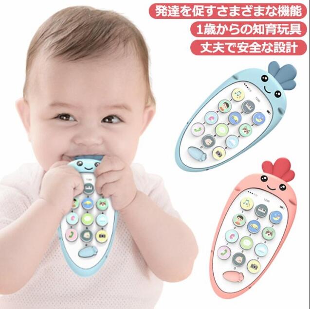 【1歳からの知育玩具】 はじめてのスマホは、1歳から遊べるかわいいスマホの知育玩具です。小さなお子さまの好奇心を刺激するカラフルなデザインで、お子さまの「目と手の協調性」「想像力」「聴覚の感性」などの発達を促す仕掛けがいっぱい詰まっています...